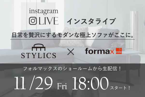 お部屋のインテリアコーディネート依頼時の費用相場と料金 | 家具インテリア STYLICS